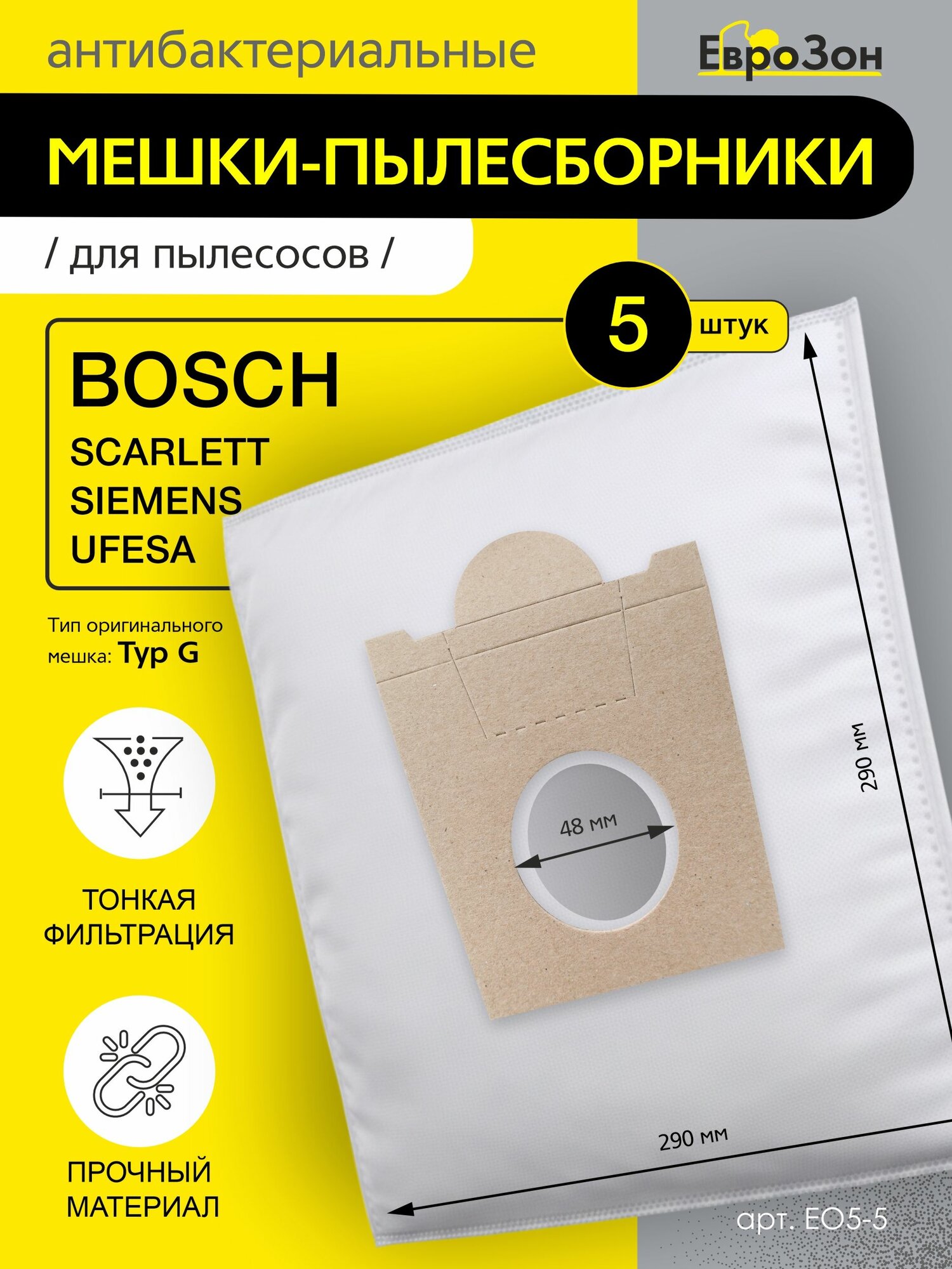 Мешки пылесборники для пылесоса BOSCH, 5 шт, синтетические, многослойные, подходят: SIEMENS, SCARLETT, UFESA, бренд: EUROZON, арт. EO5-5, тип оригинального мешка: Typ G.
