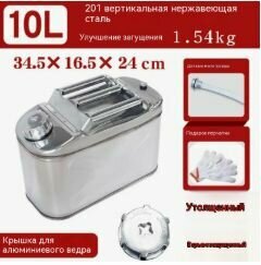 Канистра для ГСМ, 6 л