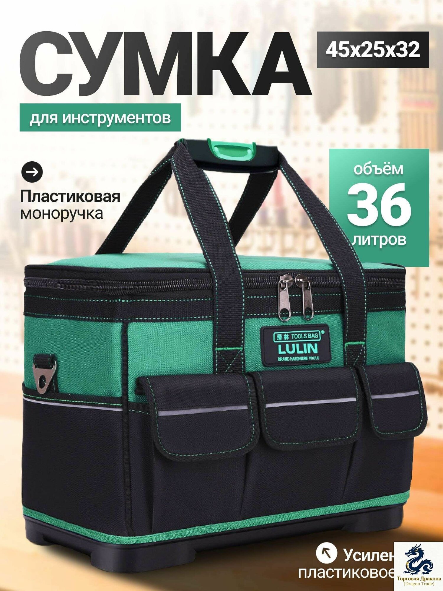 Сумка для строительных инструментов