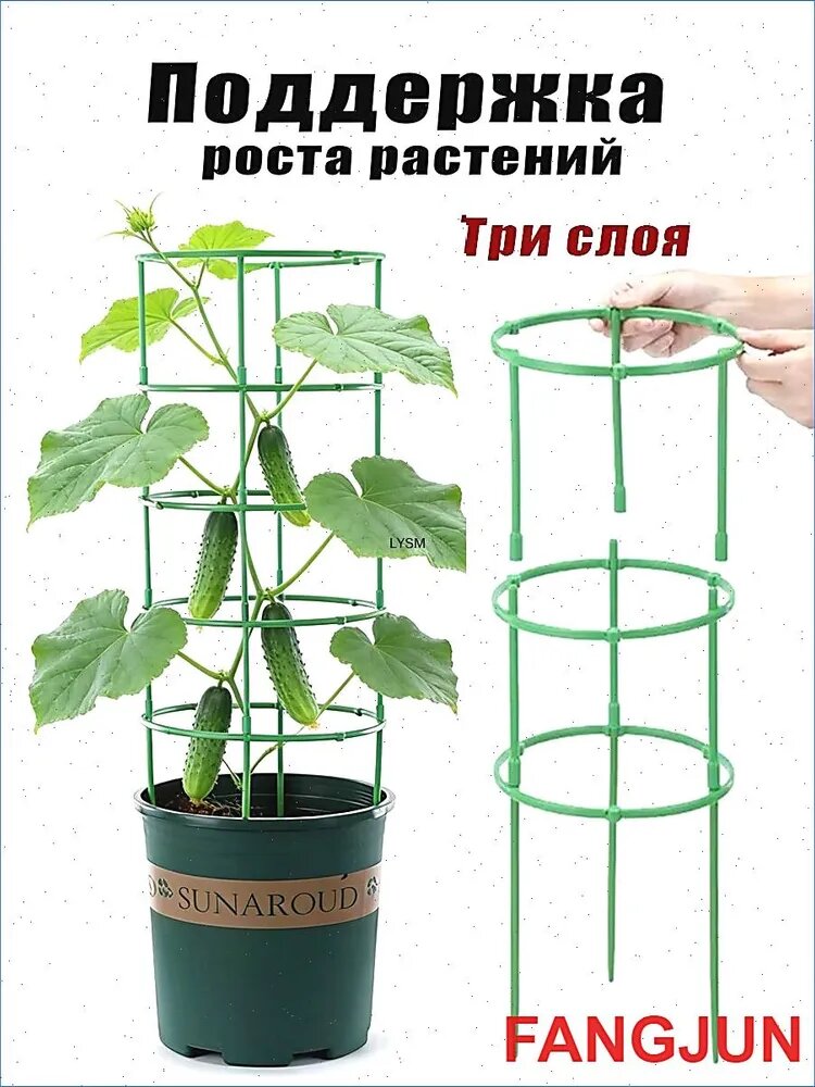 Шпалера,10см,3шт