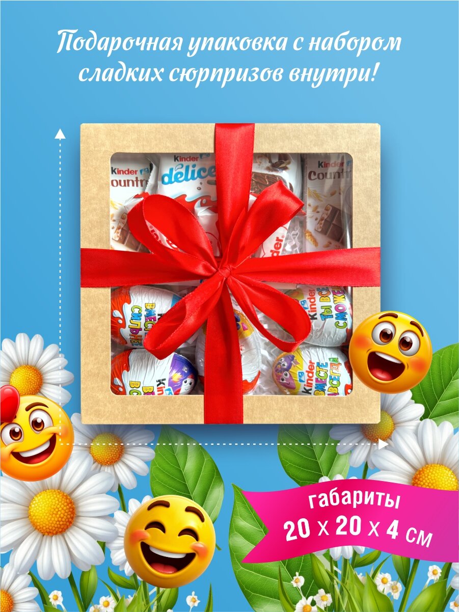 Набор сладостей KINDER — фото 1