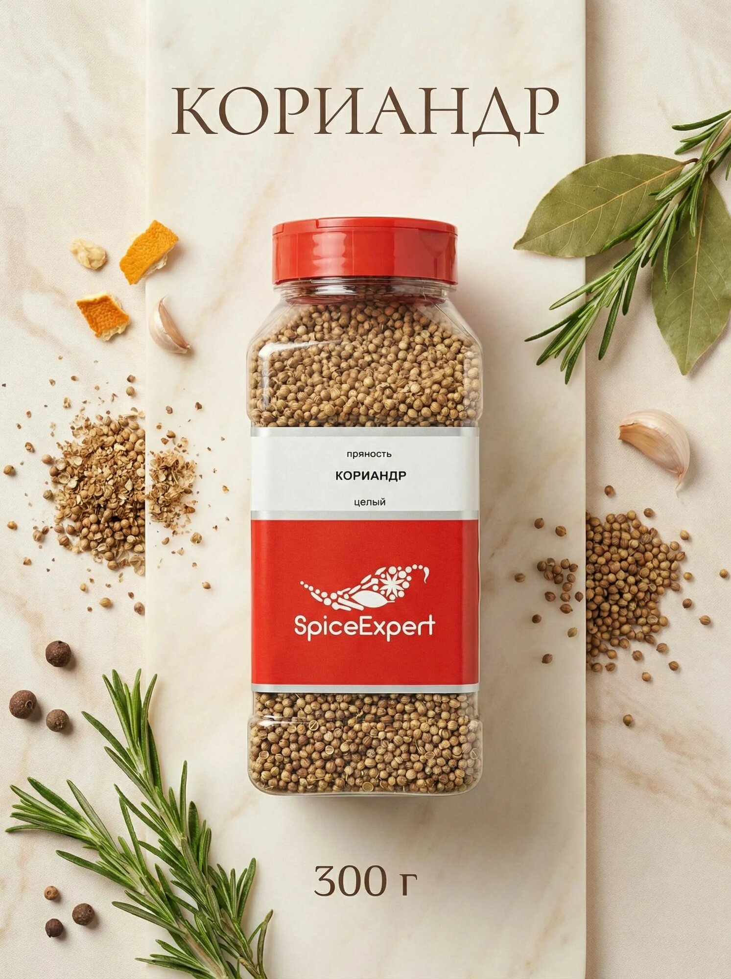 Специя SpiceExpert "Кориандр" целый банка 300гр