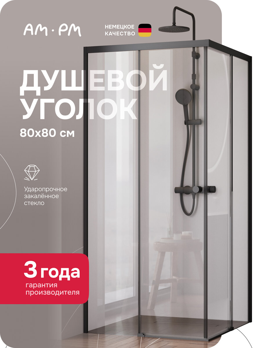 Душевой уголок AM.PM X-Joy 80x80 см, без поддона, профиль черный матовый, стекло прозрачное