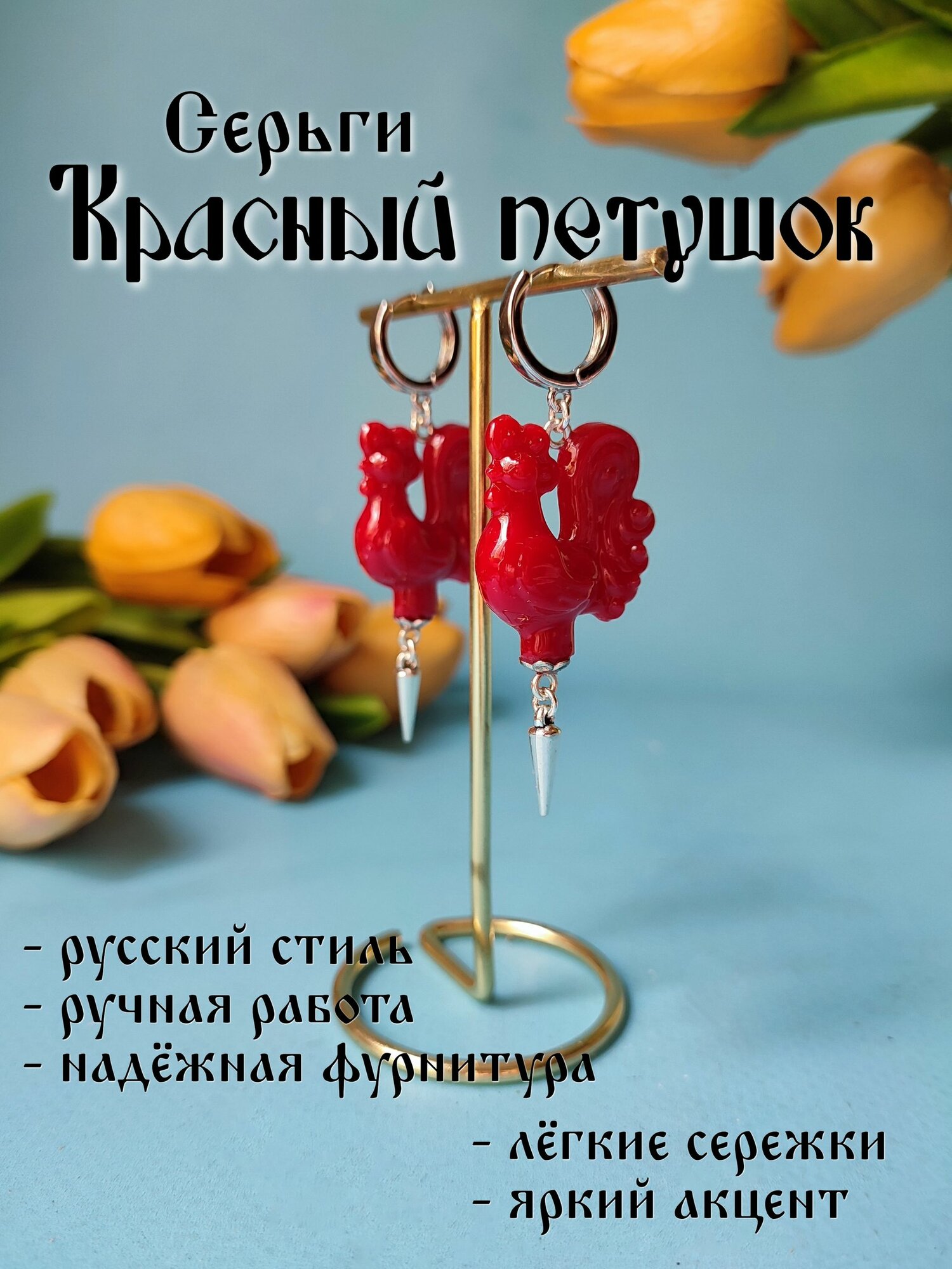 Серьги
