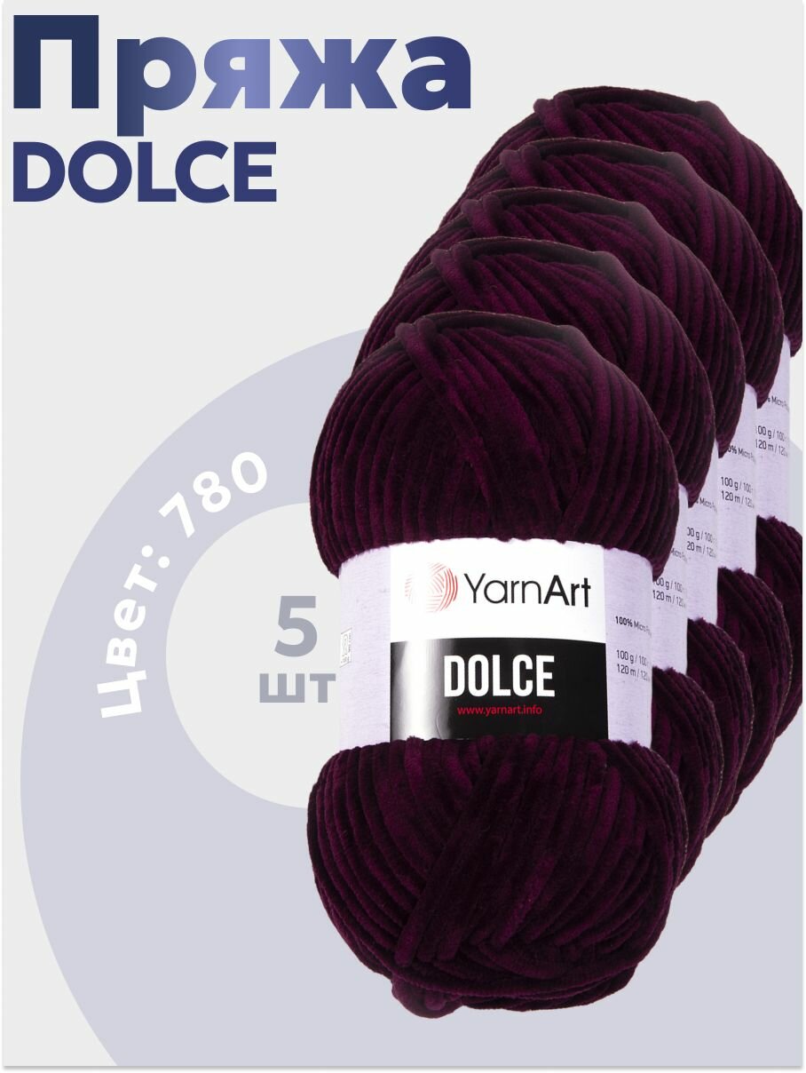Пряжа для вязания Dolce YarnArt 5 мотков (120 м, 100 гр), цвет 780 винный