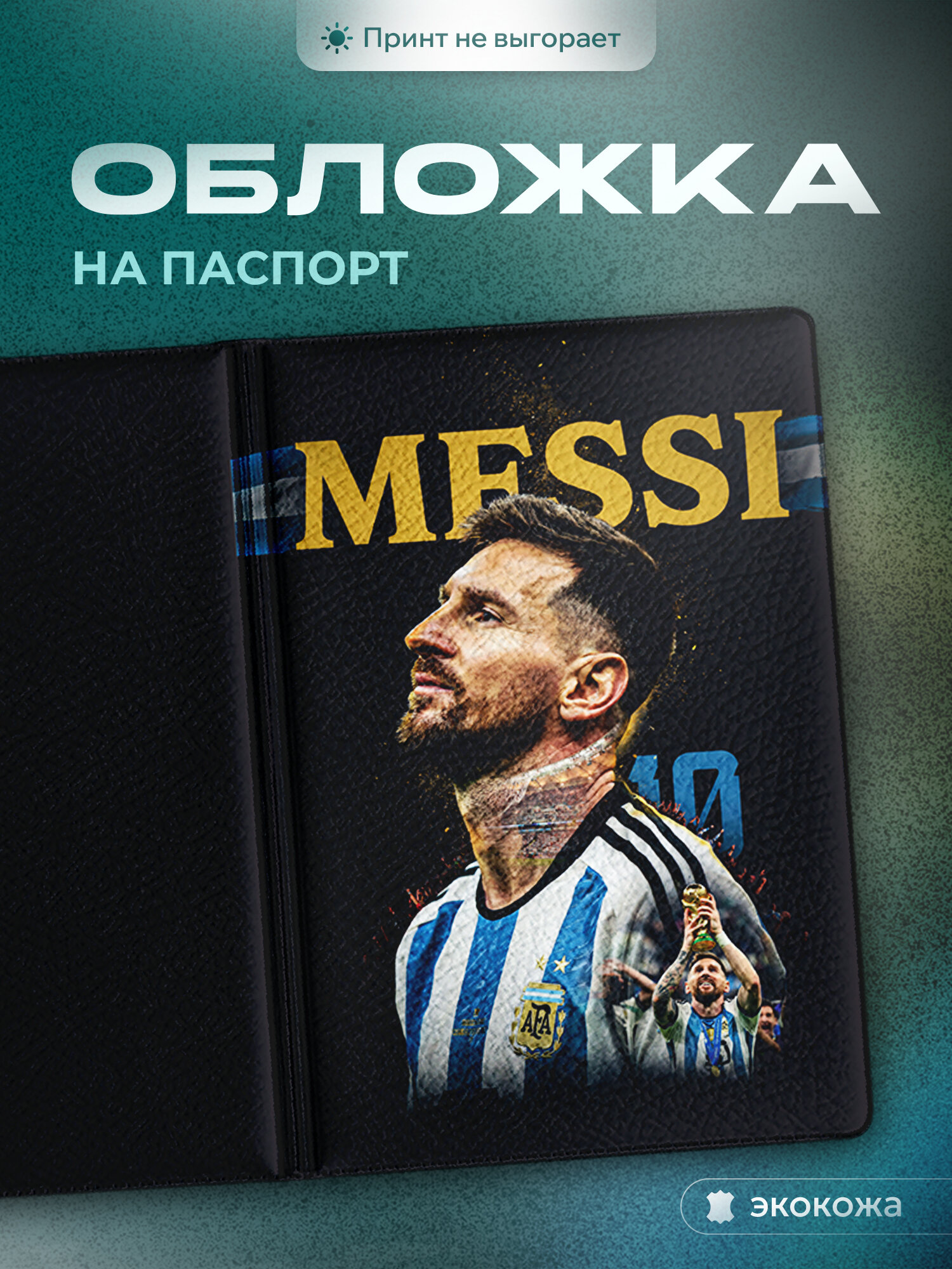 Обложка для паспорта