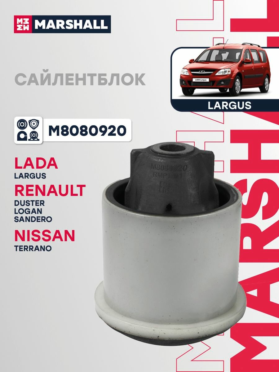 Сайлентблок задний для DACIA Duster Дастер, Logan Логан, Sandero Сандеро, LADA Лада ВАЗ Largus Ларгус, Nissan Ниссан Terrano Террано, Renault Рено Sandero Сандеро 6001549989