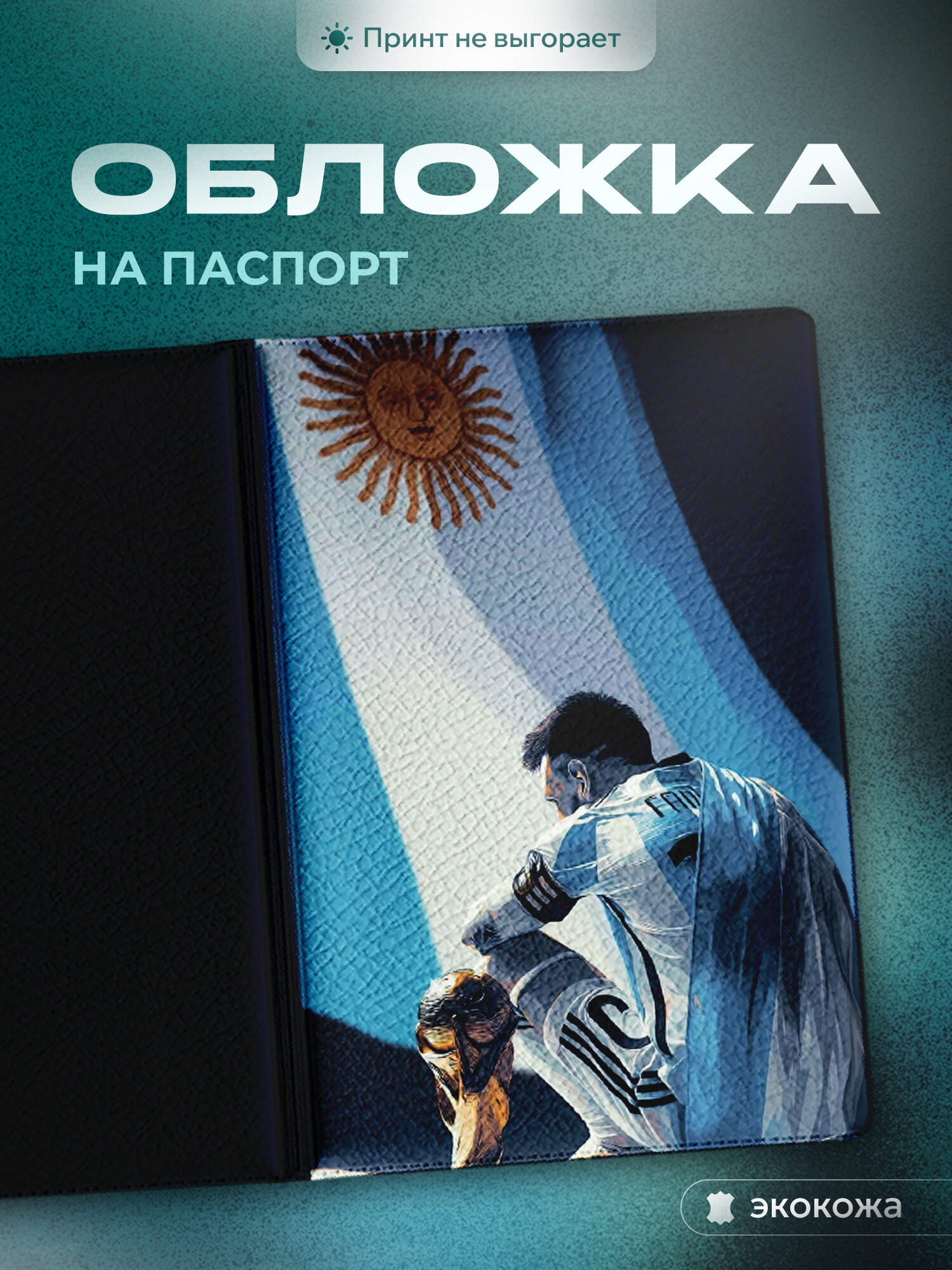 Обложка для паспорта