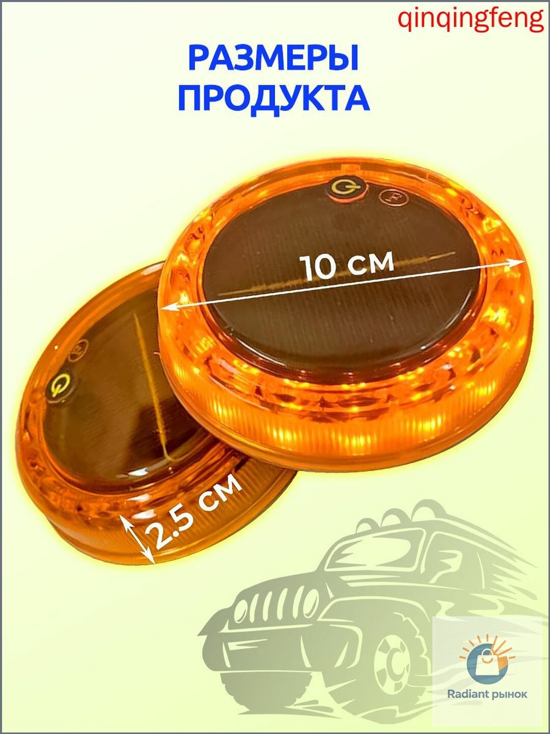 Проблесковый маяк — фото 1