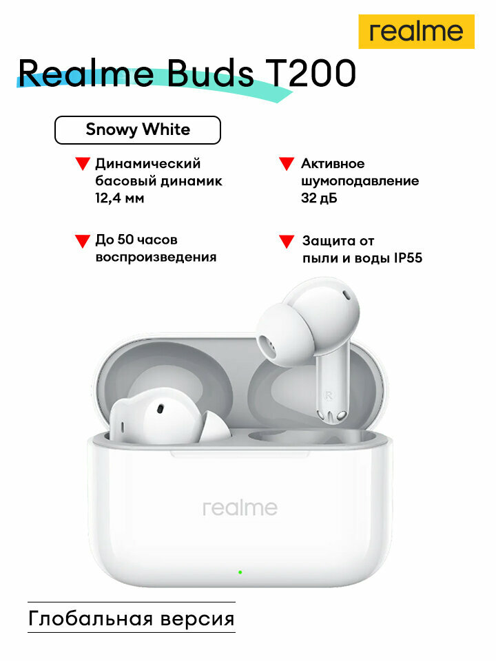 Наушники Realme Budst200, беспроводные, с микрофоном, Bluetooth