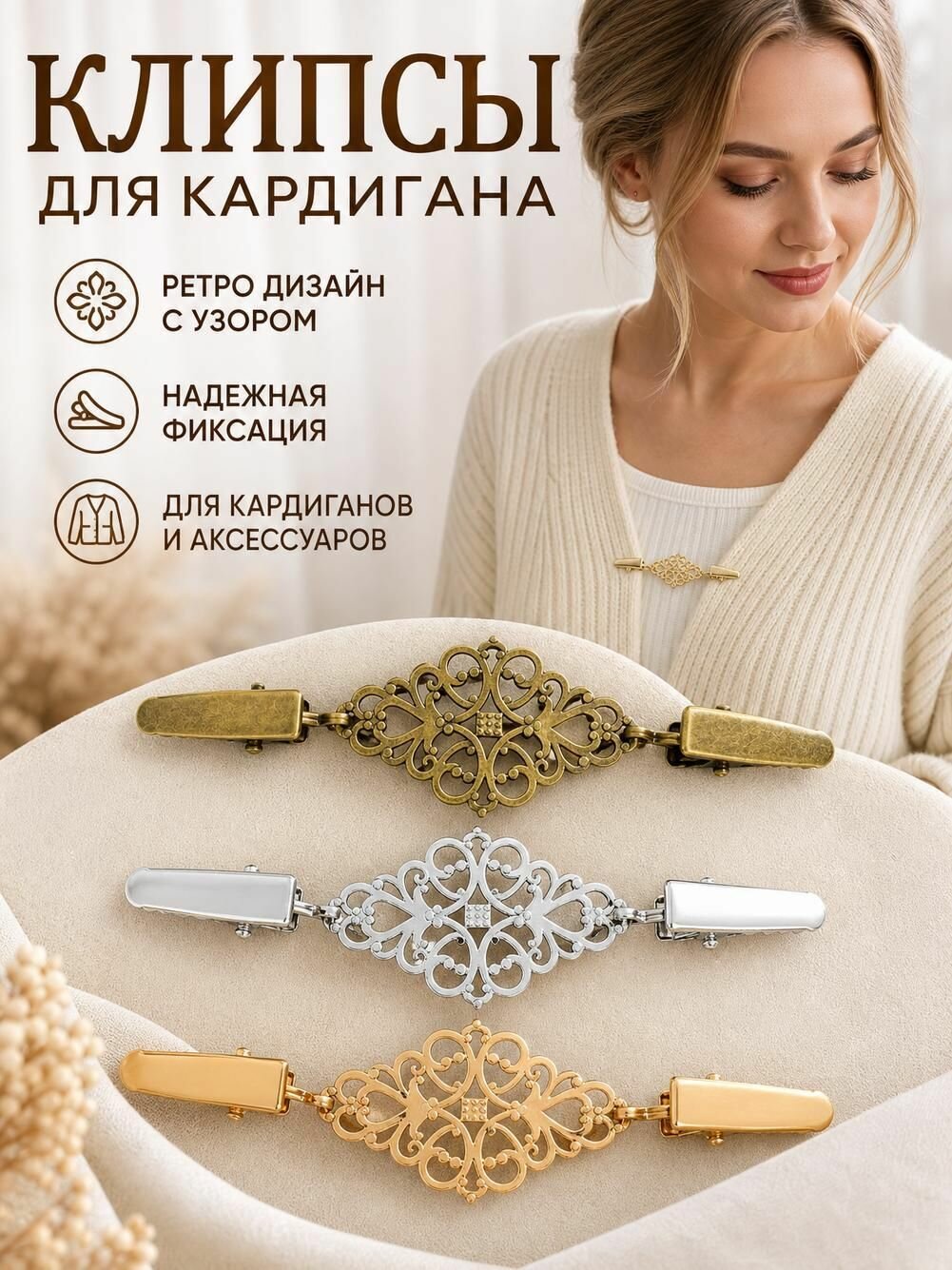 Зажим для галстука
