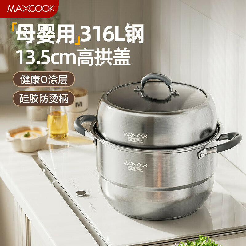 MAXCOOK 316L нержавеющая сталь двойная паровая кастрюля 34 см вместимость для дома совместимость с газовой и