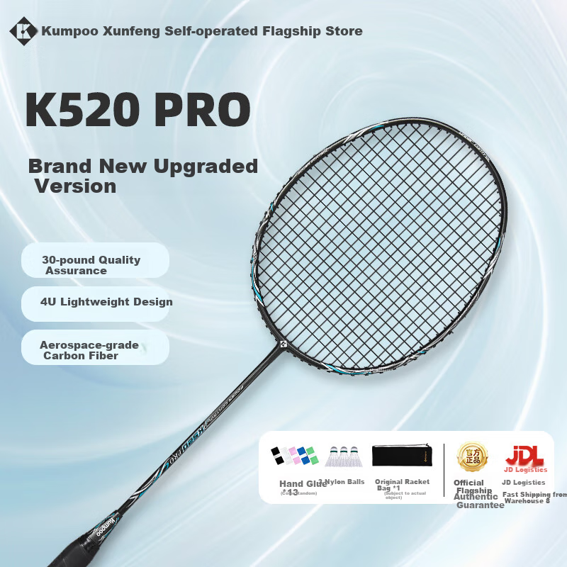 KUMPOO Полная углеродная ракетка для бадминтона K520 PRO Ультра-легкая для новичков Размер：Готовая обувь (25 фунтов