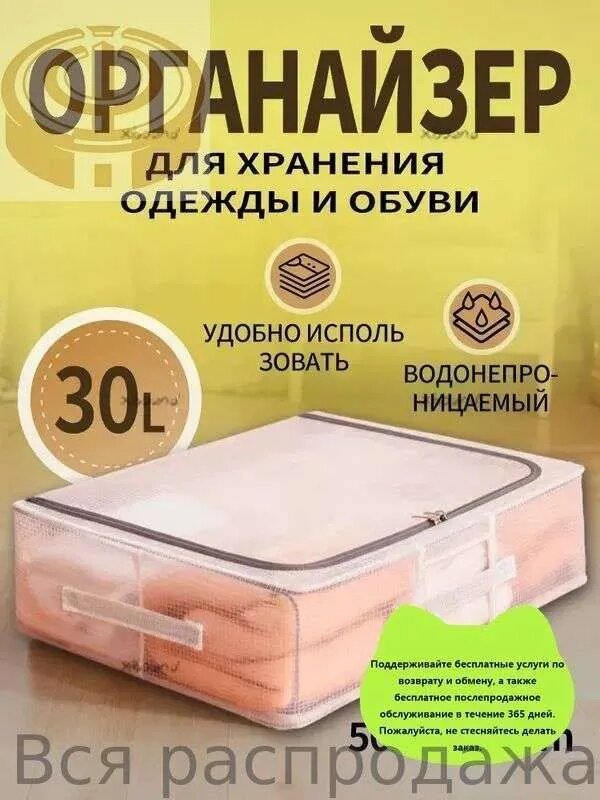 Органайзер для белья, одежды50х40х15 см.