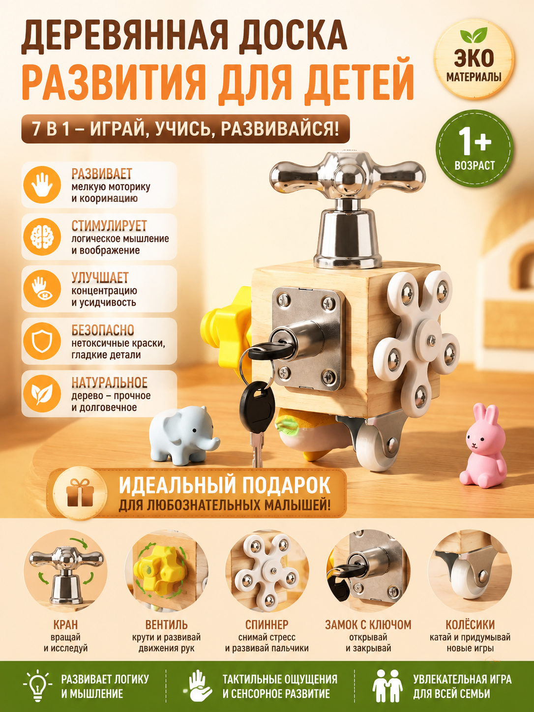 Эксклюзивный дорожный бизикубик для малыша, развивающая игрушка для игр в пути