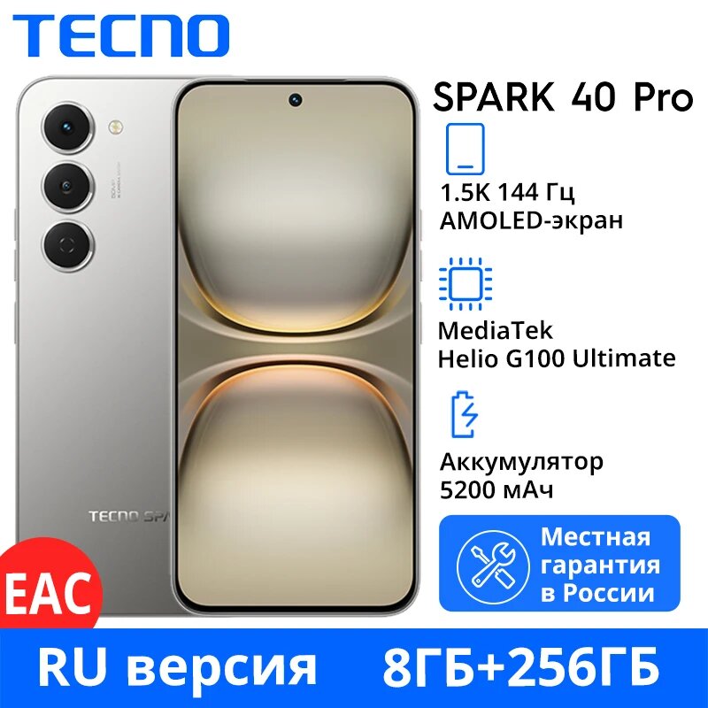 Смартфон Tecno Spark 40 Pro, 8/256ГБ