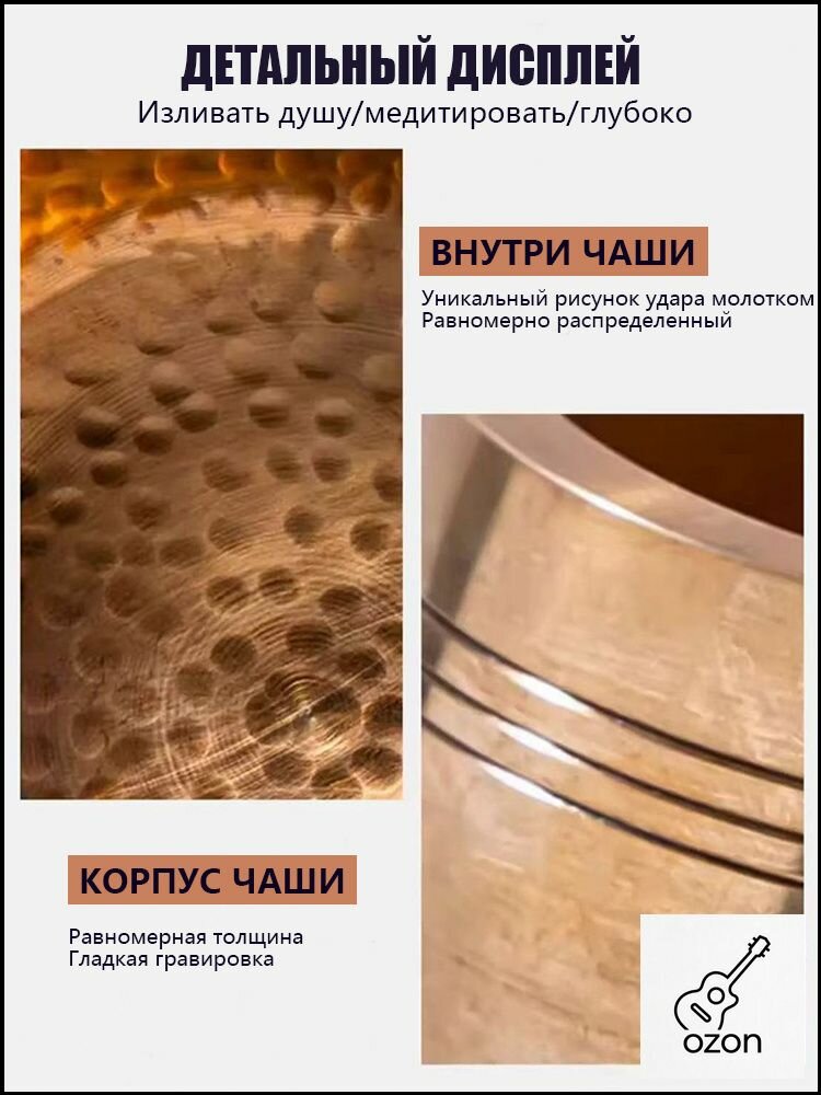 Поющая чаша — фото 1