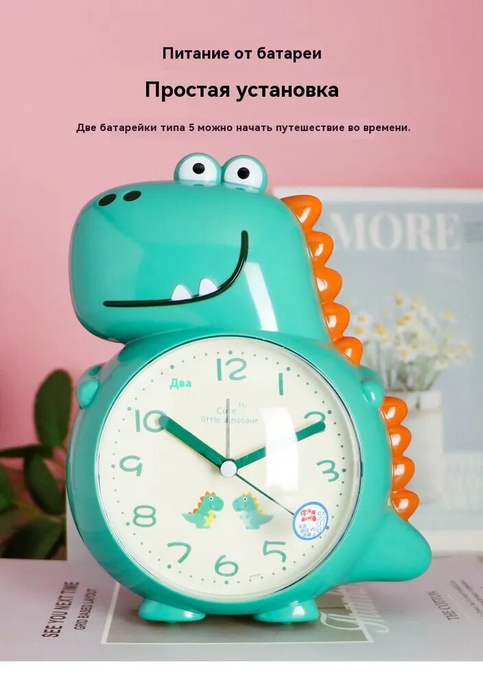 Настольные часы Милый будильник в виде динозавра, двухзвуковая звоночная, свободная перемена