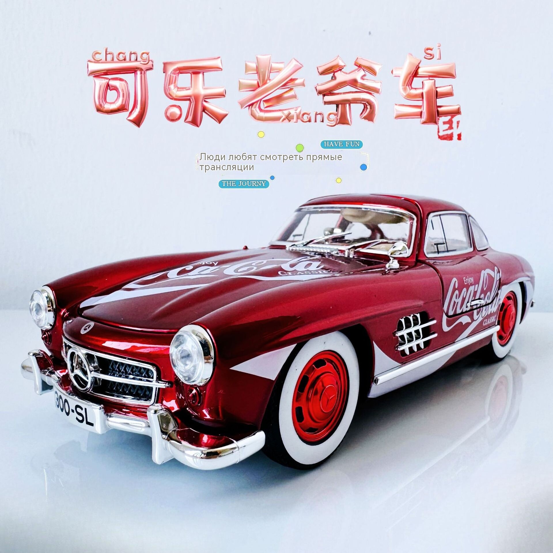 Модель автомобиля Mercedes 300SL Street 1:24 металлическая коллекционная в коробке