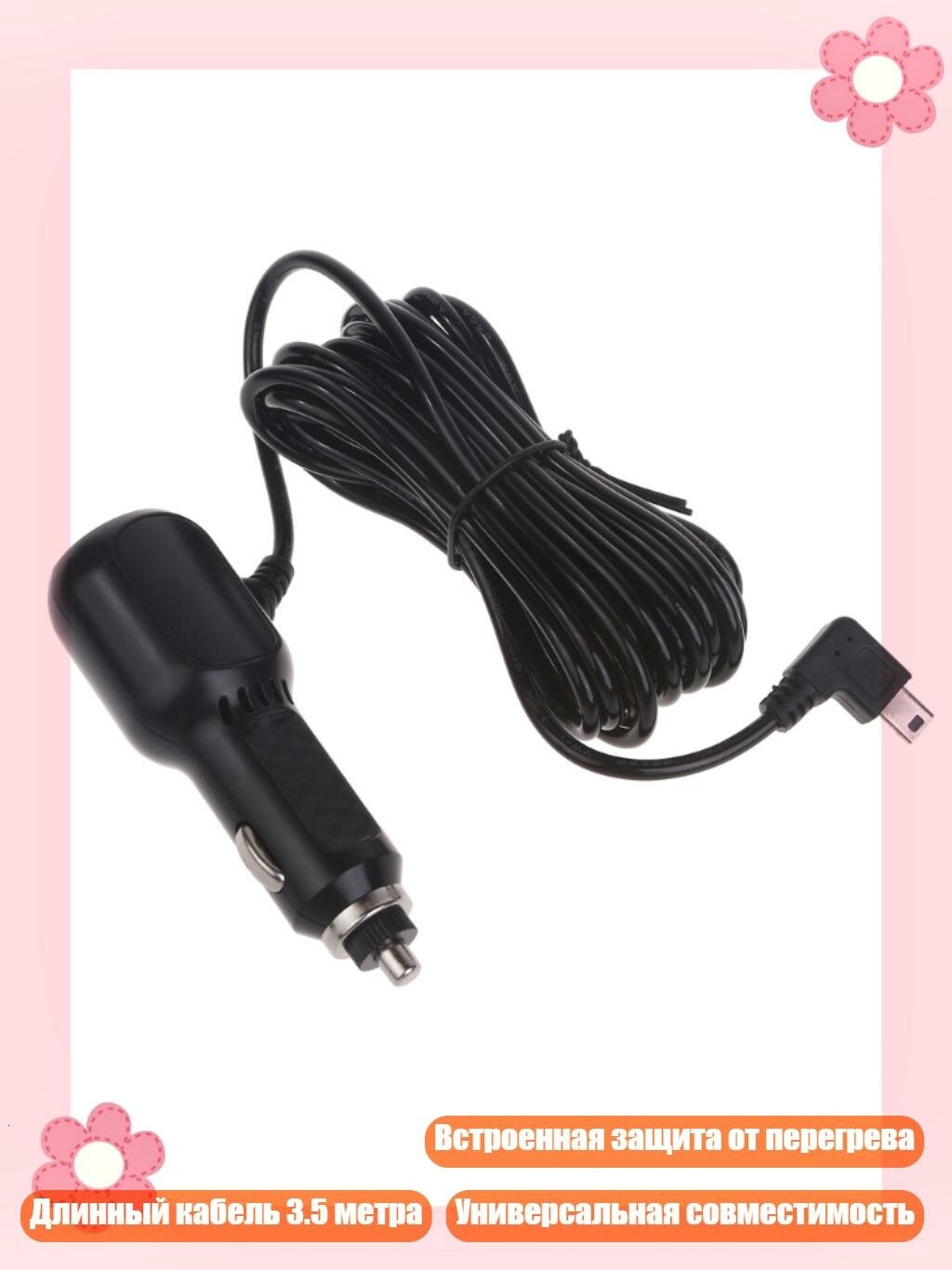 Автомобильное зарядное устройство USB