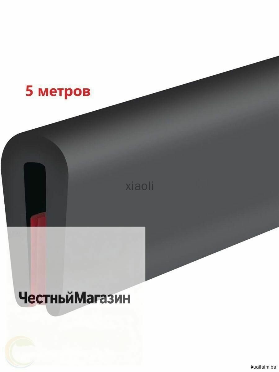 Уплотнитель автомобильный