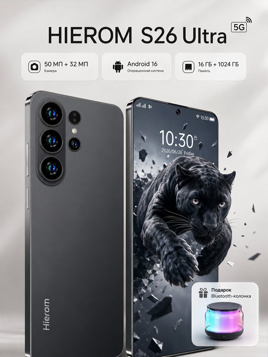 Смартфон Hancdon S26 16 ГБ + 1024 ГБ 5G с HD-экраном и разблокировкой по отпечатку пальца. черный