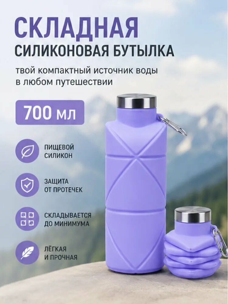 Термос Крышка-чашка, Непроливайка, Силиконовая вставка, 0.7 л
