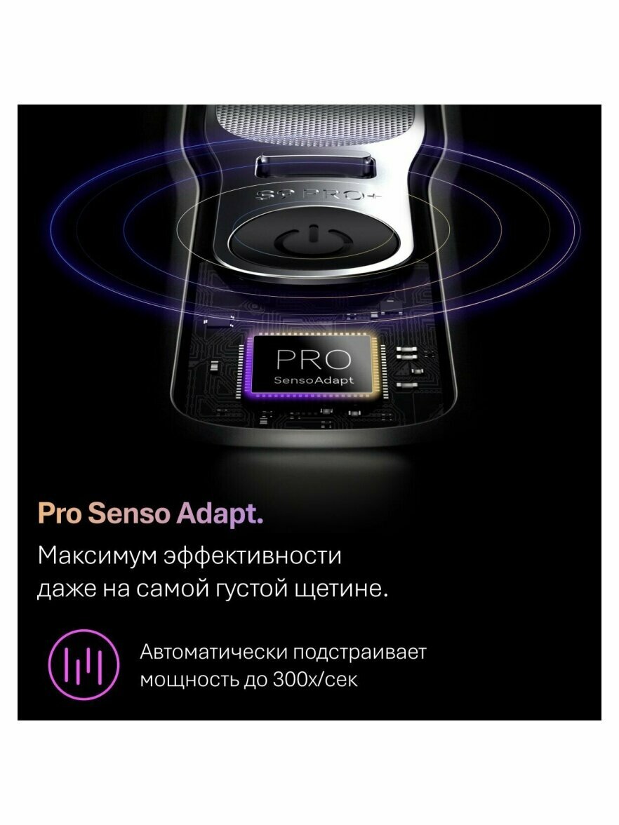 Электробритва Braun 9615s — фото 1