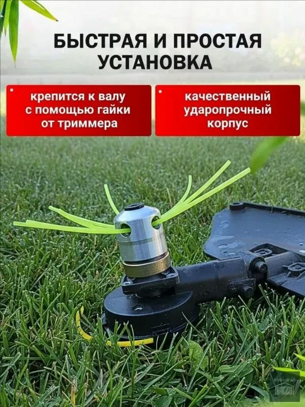Катушка для триммера — фото 1