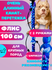 Канат для собак очень длинный