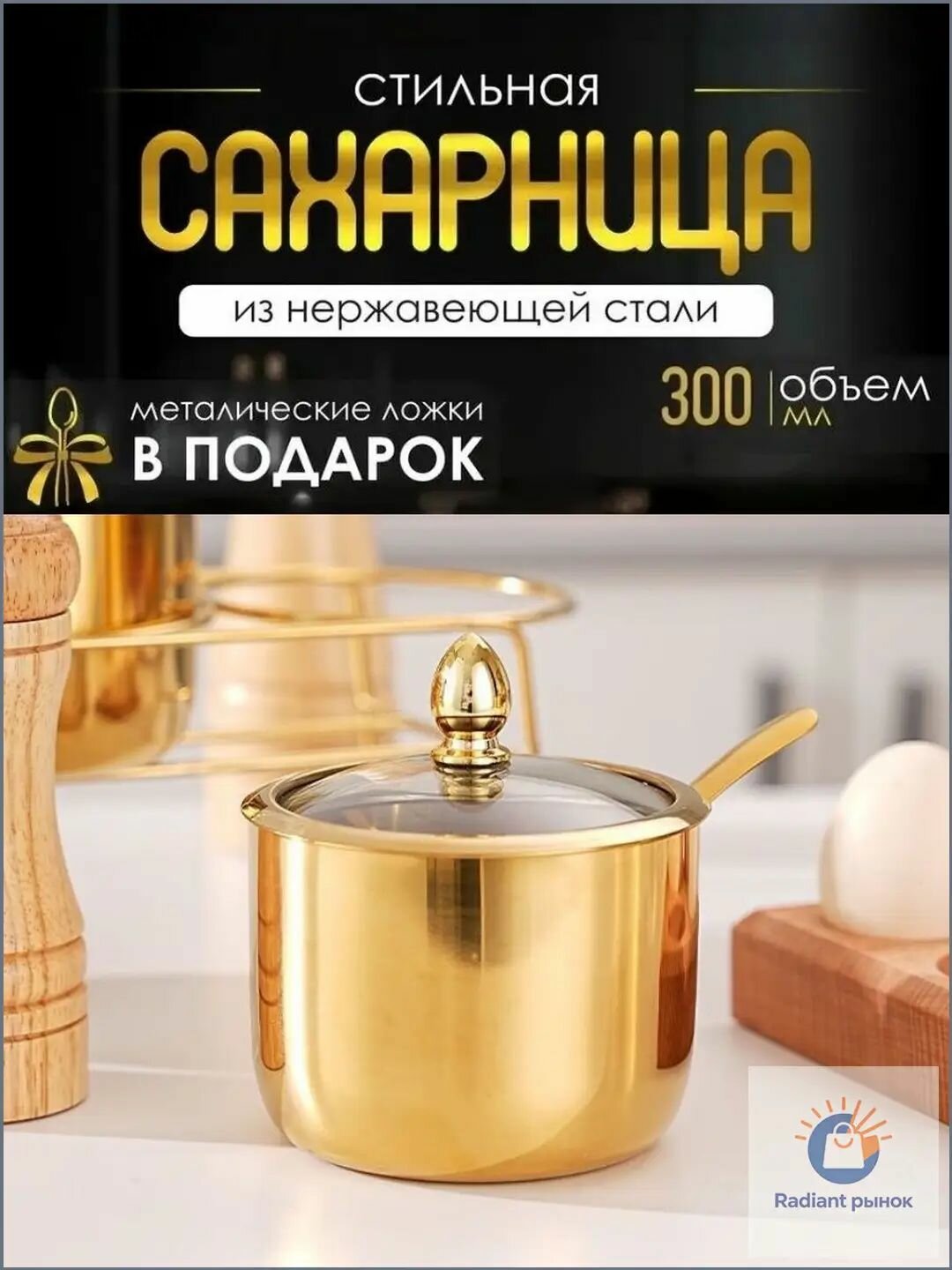 Банка для сыпучих продуктов, 300 мл, 1 шт
