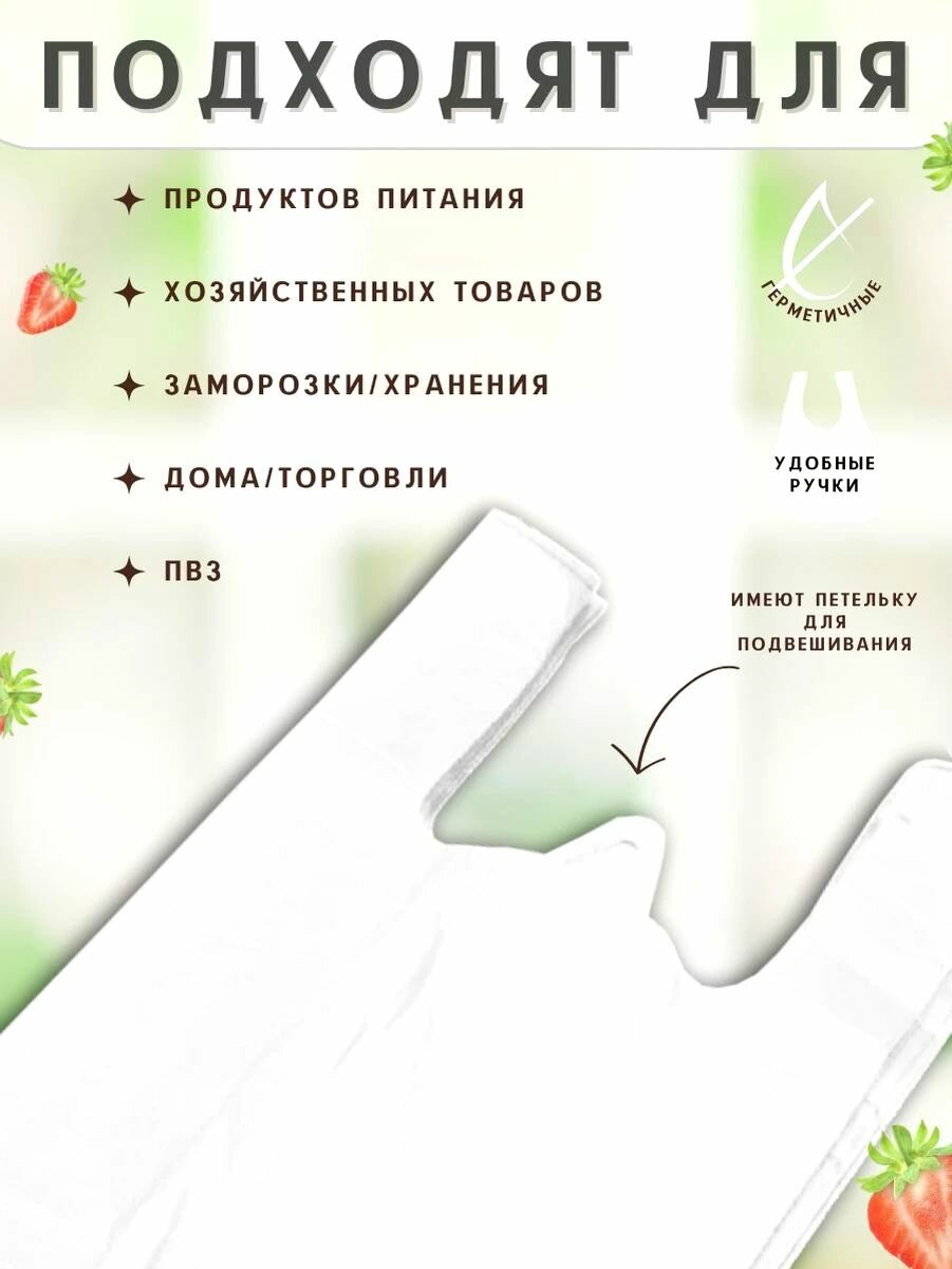 Пакет майка, 24х44 см — фото 1