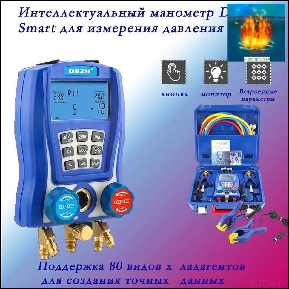 Электронный манометрический коллектор DSZH WK6889 премиум