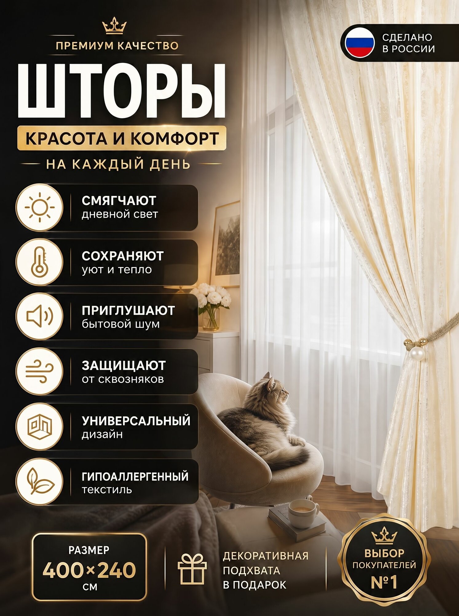 Белые портьеры 400х240 см с мраморным узором для современного интерьера