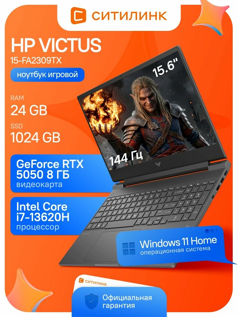 HP 15-fa2309tx Игровой ноутбук 15.60", Intel Core i7-13620H, RAM 24 ГБ, SSD 1024 ГБ, NVIDIA GeForce RTX 5050 для ноутбуков (8 Гб), Windows Home, (C25MSPA), серый, Русская раскладка