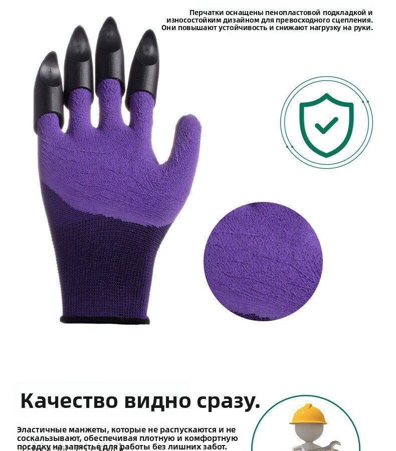 Перчатки-когти для дачи: с латексным покрытием, защитные, для земляных работ
