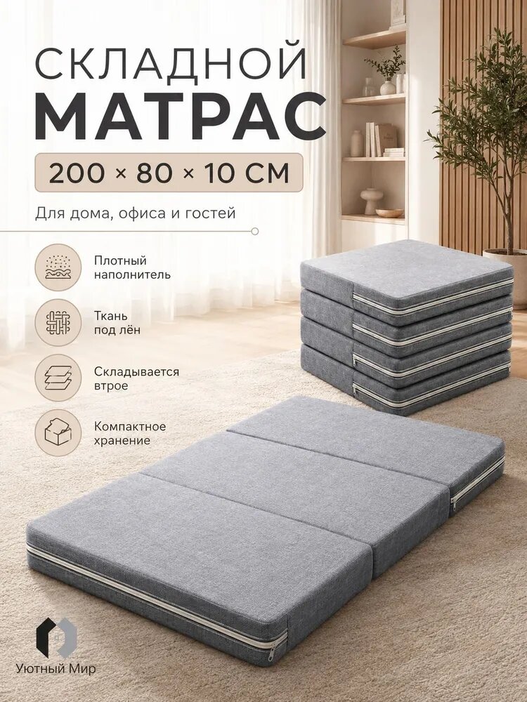 Бескаркасный диван Матрас, Лён, Размер M, светло-серый