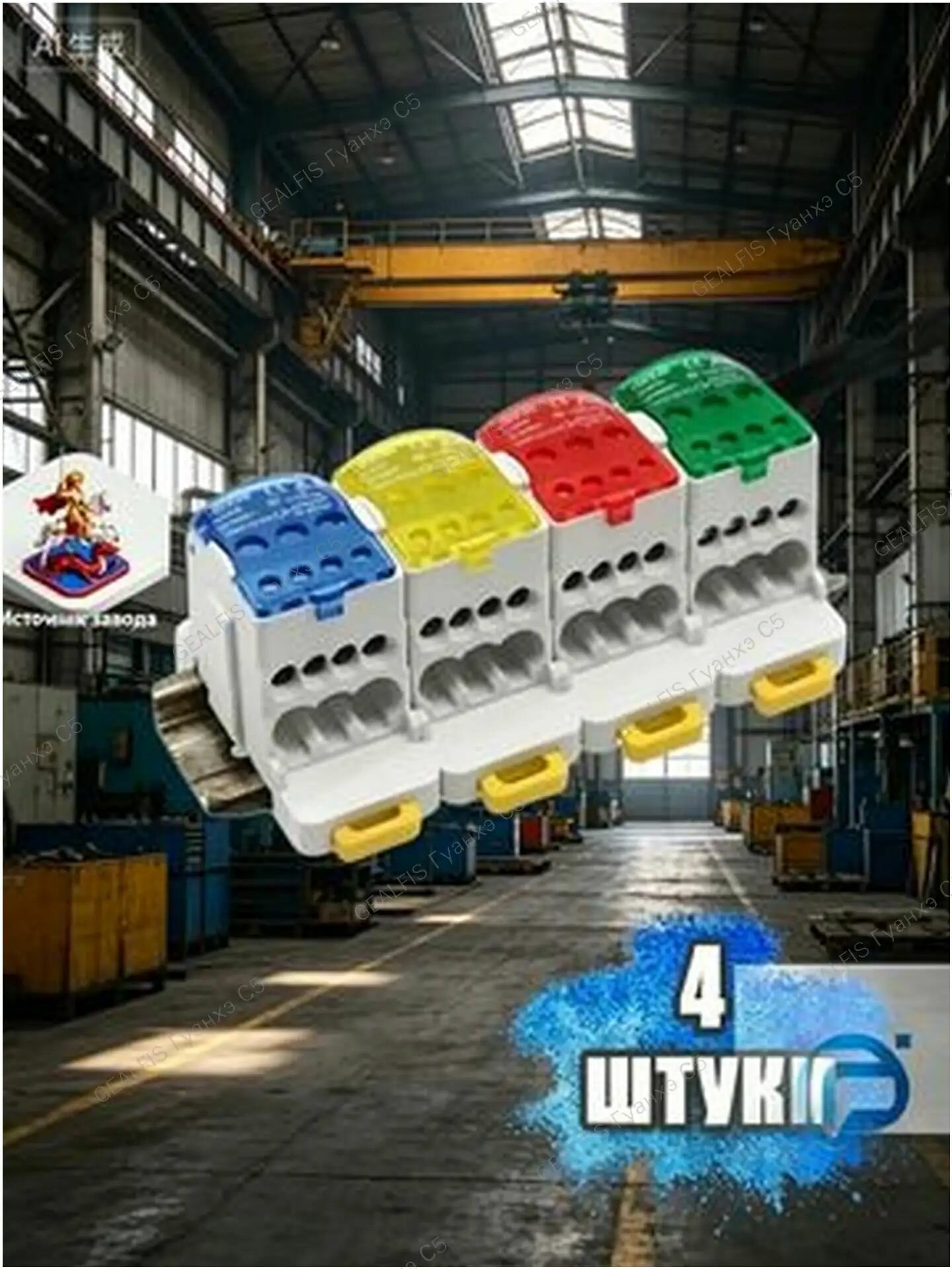 4шт. UKK80, 80А 690В. Распределительный блок на дин-рейку (DIN), кросс-модуль.