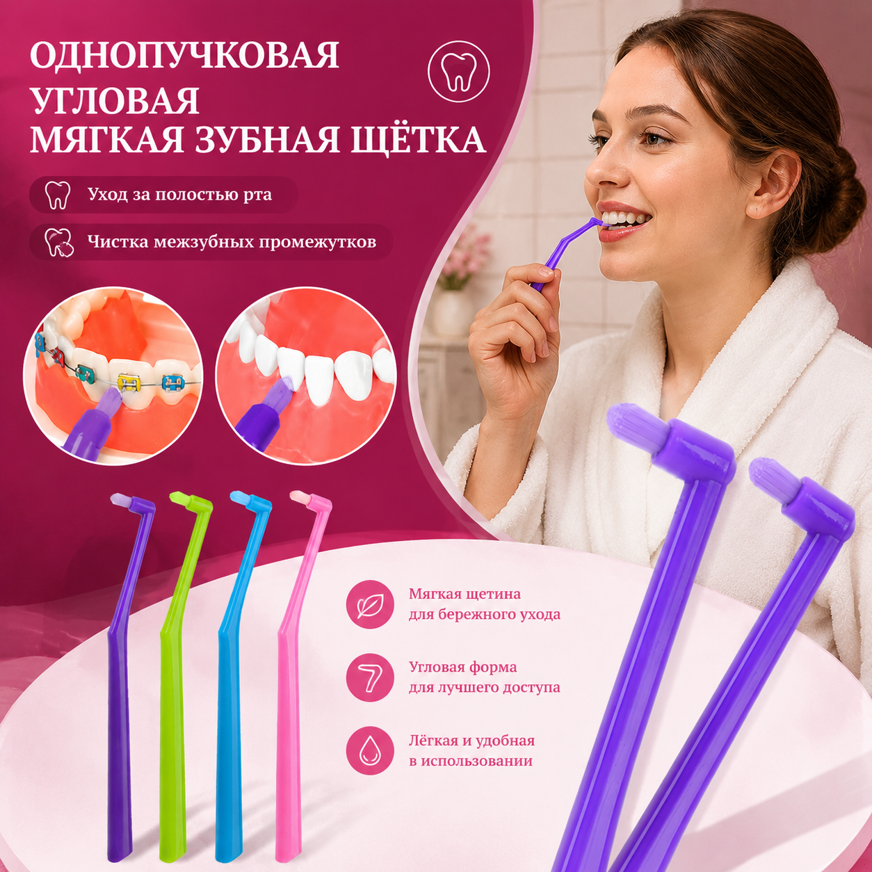 Зубная щетка набор очищение ortodôntica revyline s1200 щетка