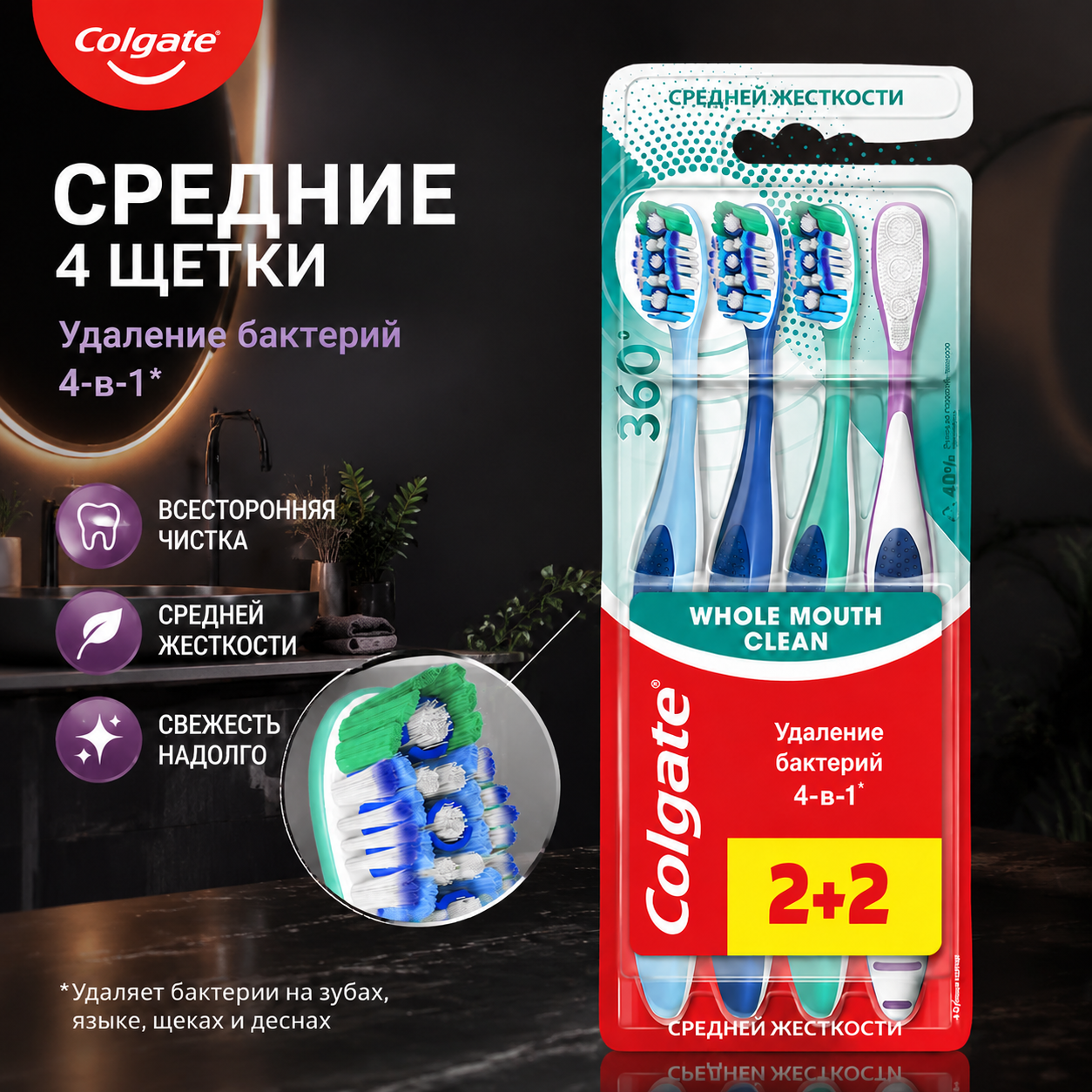 Зубная щетка colgate щетка 360 сверх clean pacote econômico