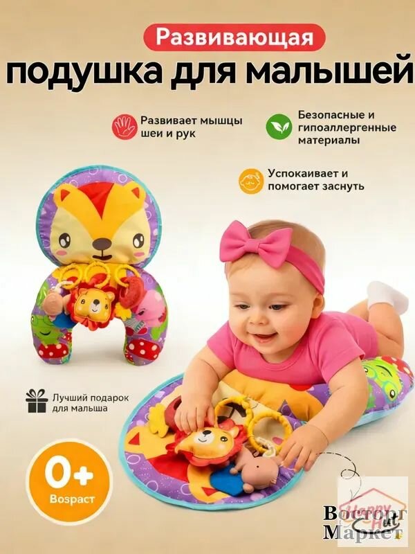 Подушка для раннего развития ребенка с игрушками и звуковыми эффектами, подходит для обучения ребенка поднимать голову в положении лежа, подходит в качестве подарка