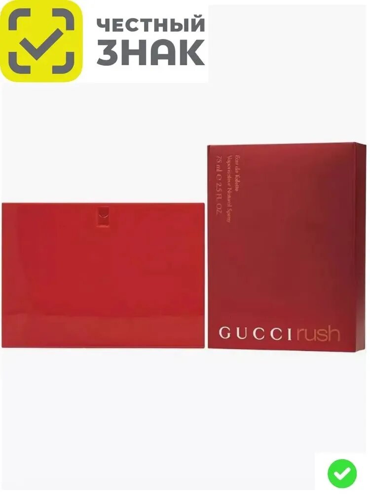 Gucci Rush Eau De Toilette 75 мл Гуччи Раш Туалетная вода