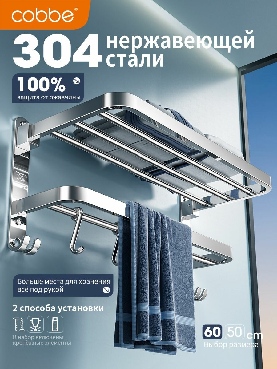 Кабе cobbe Держатель для полотенец 1 шт