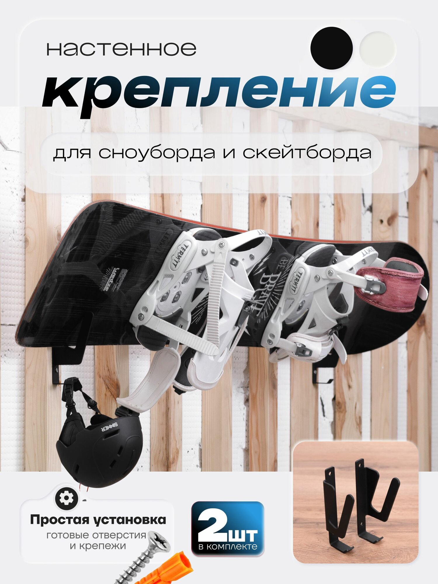 Настенный металлический держатель, кронштейн для хранения вейкборда, сноуборда, скейтборда черный