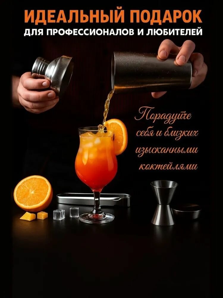 Набор бармена, 5 шт — фото 1