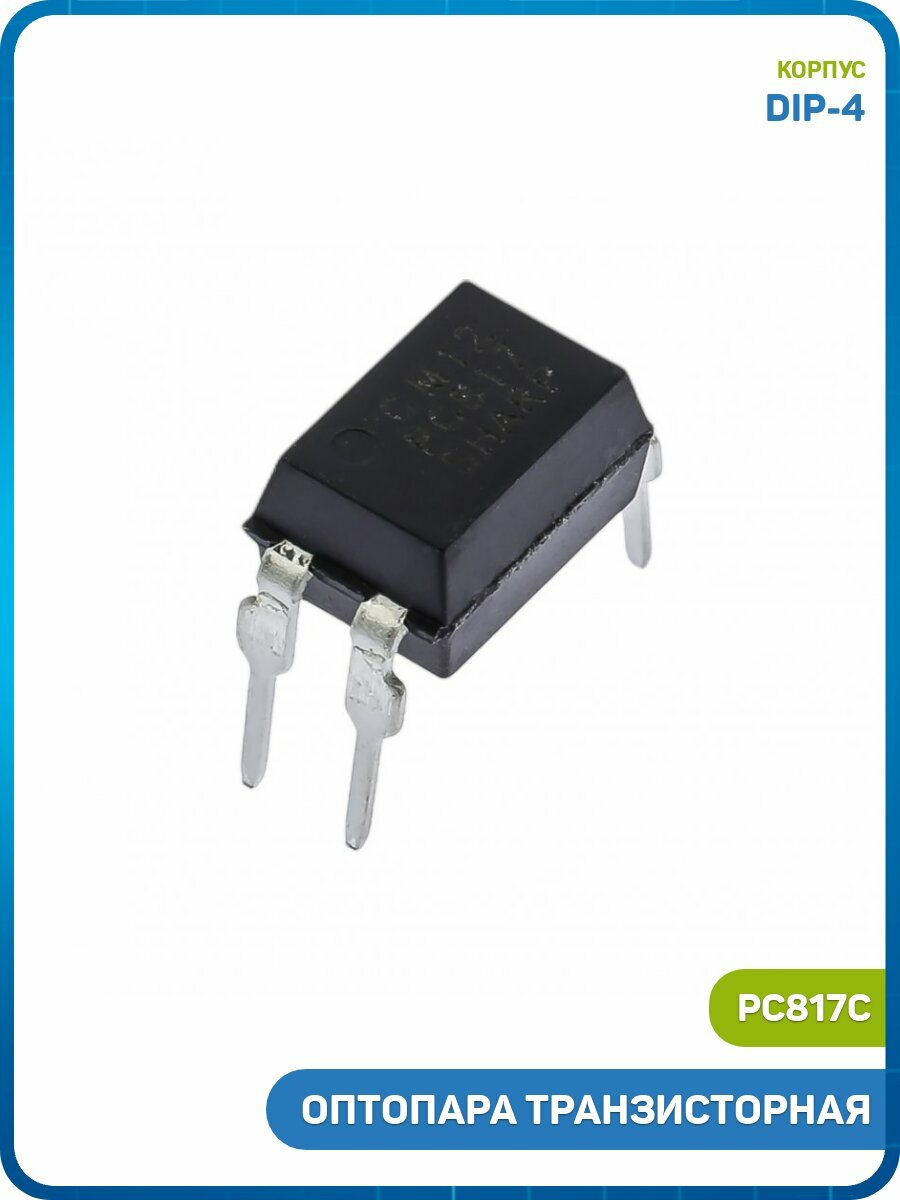 Оптопара транзисторная SHARP PC817C (DIP-4)