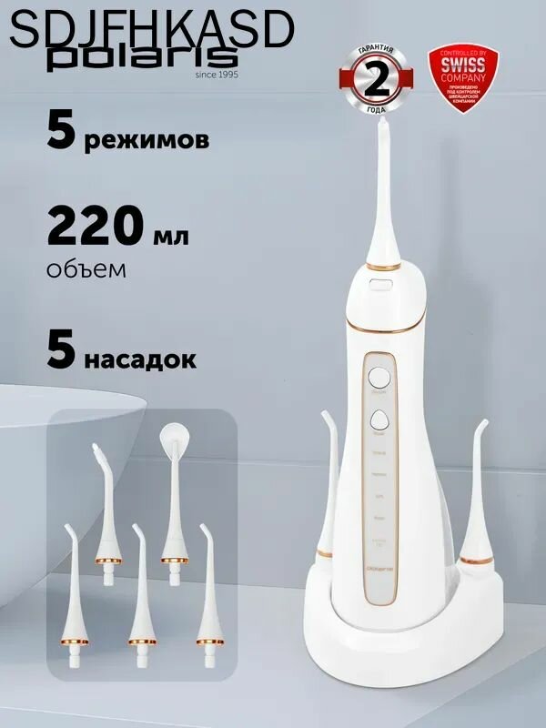 Ирригатор