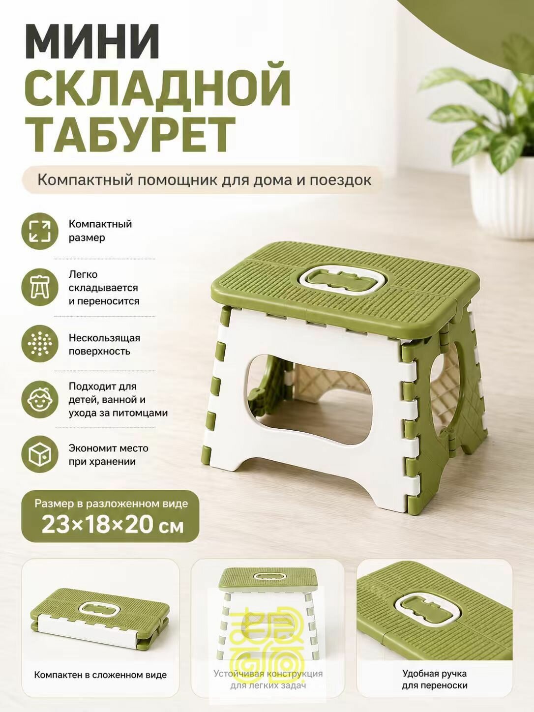 Табурет