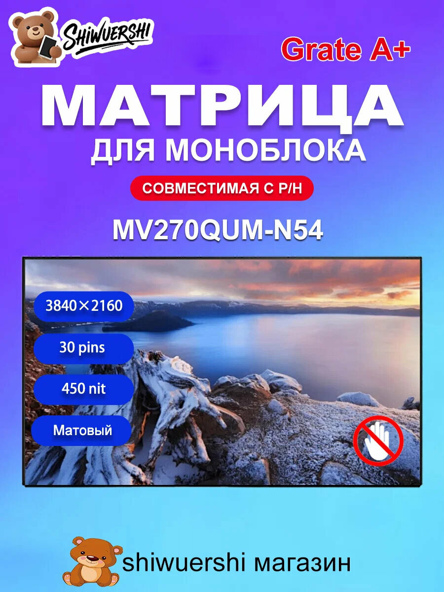 Monitor 27 дюймовый новый ЖК-экран MV270QUM-N54 MV270QUM N54 разрешение 3840*2160