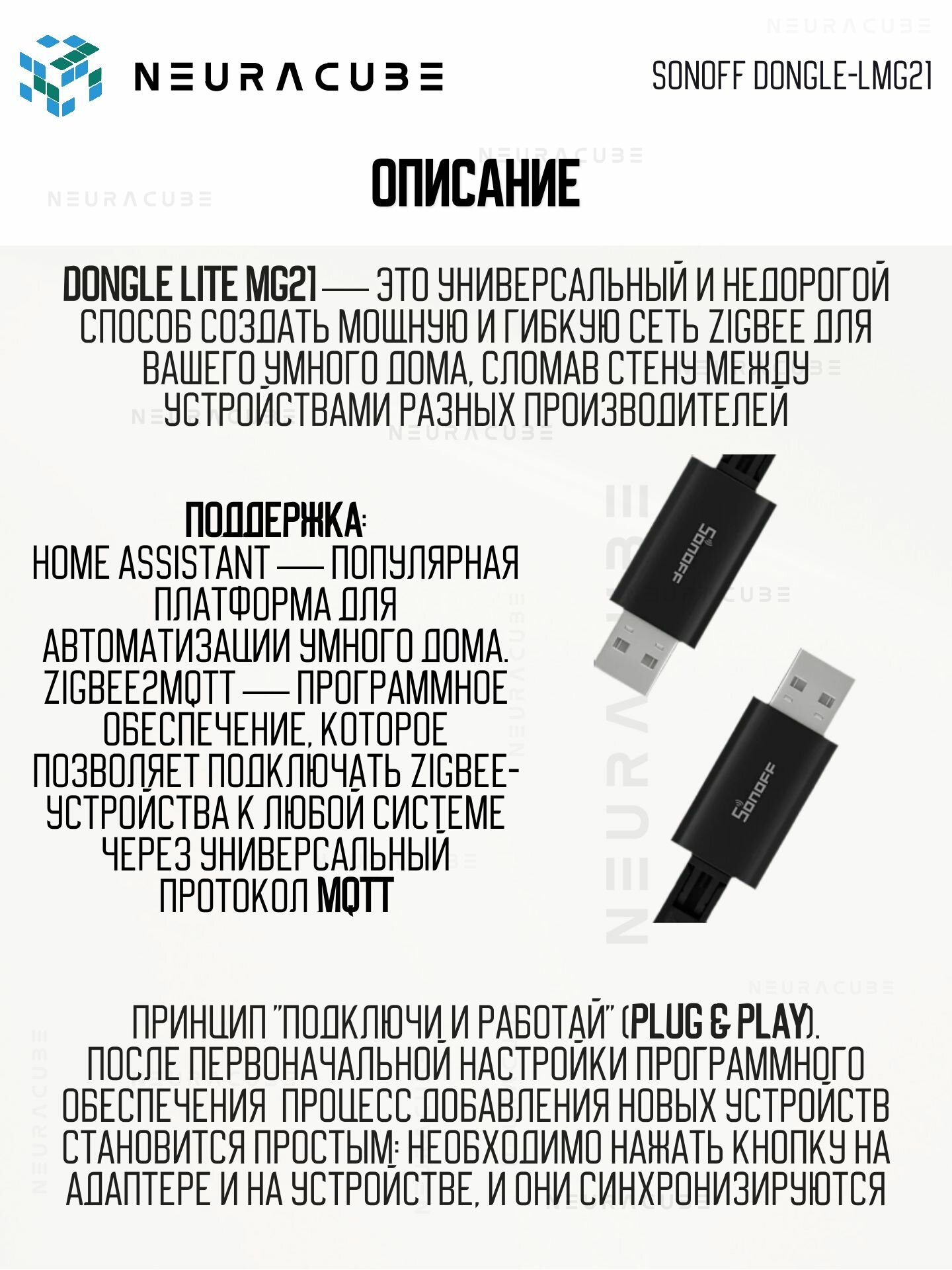 Zigbee 3.0 Стик SONOFF Dongle-LMG21 — фото 1